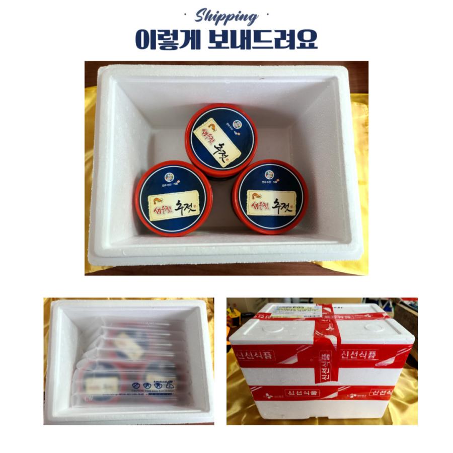 국내산 새우젓 3kg(1kg*3개) 답례품 | 위기브 wegive